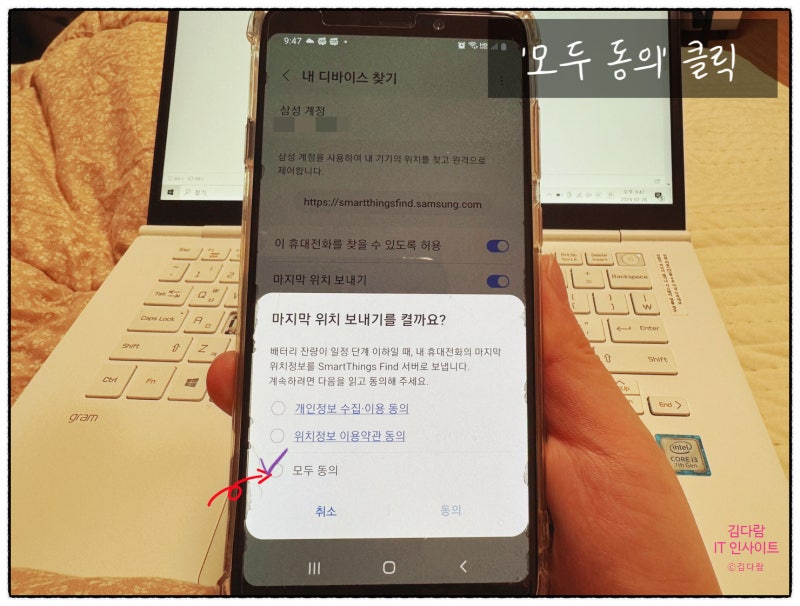 삼성 스마트싱스로 분실폰 위치추적 하는 방법 네이버 블로그