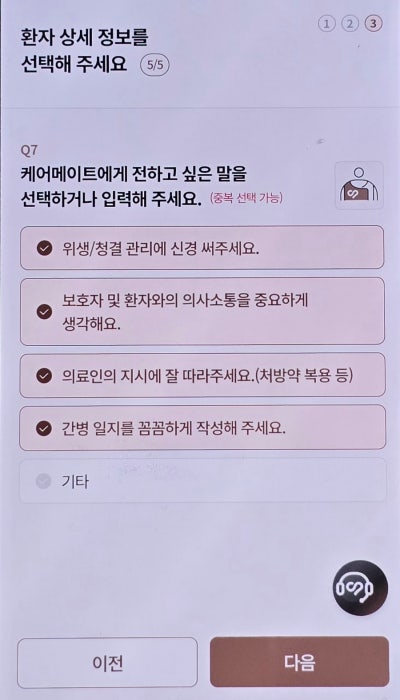 케어네이션으로 삼성화재 간병인 보험금 청구하기 4살아기 입원 가족 간병 자녀 간병 네이버 블로그