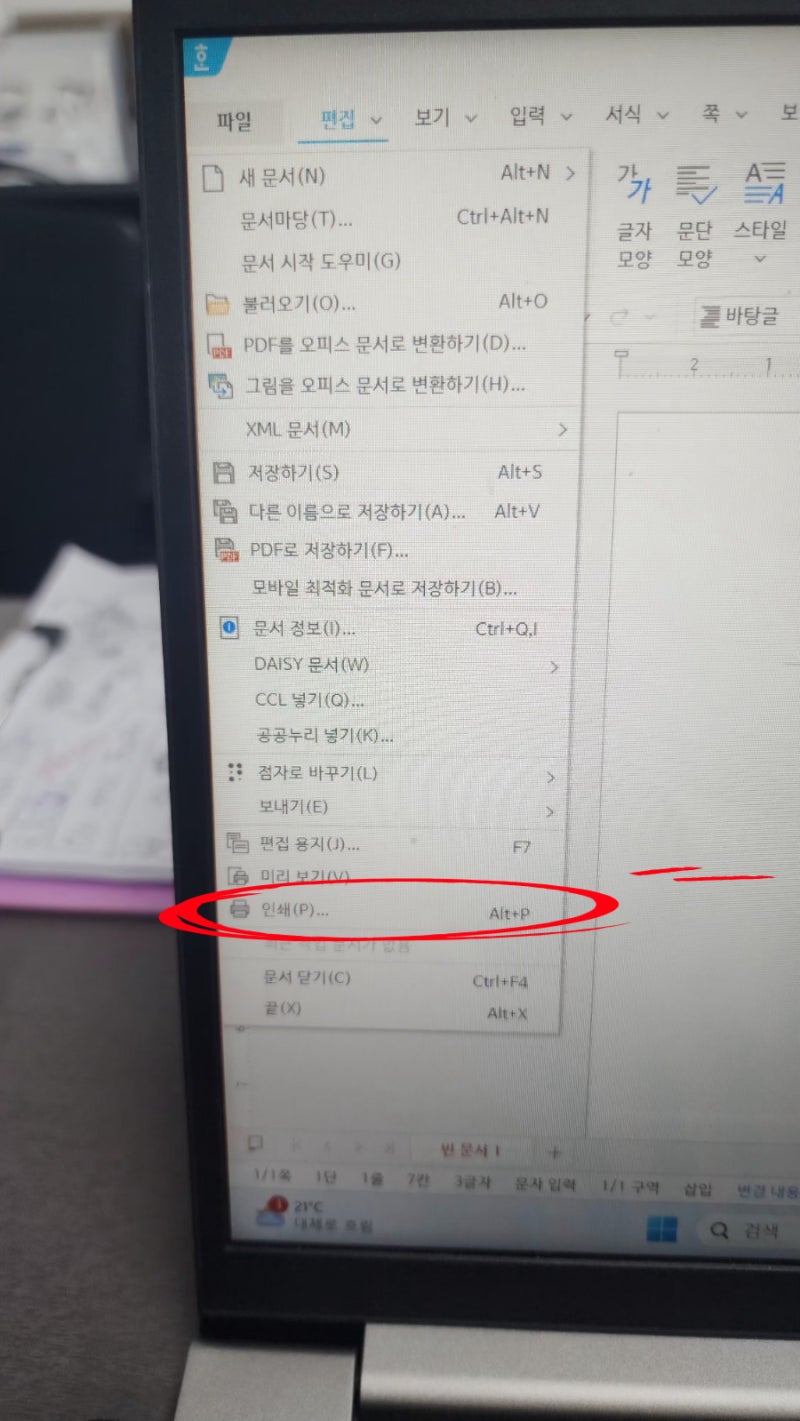 한글 양면 인쇄 설정하는 방법 알려드릴게요 네이버 블로그