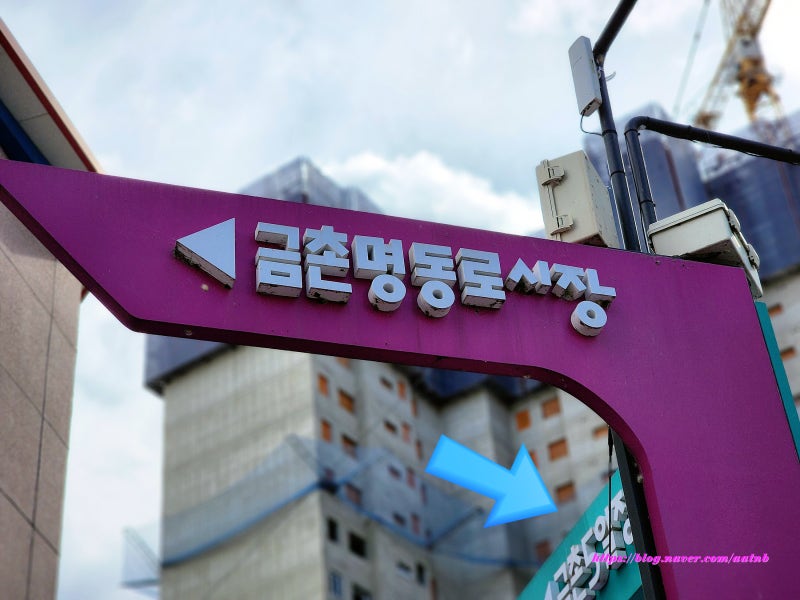 파주 재래시장 금촌 장날오일장 5일장 매 1 6일 금촌전통시장 맛집 네이버 블로그