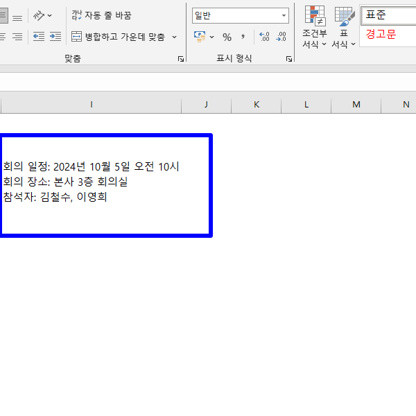 엑셀 다음줄로 넘기기줄바꿈 3가지 방법 네이버 블로그