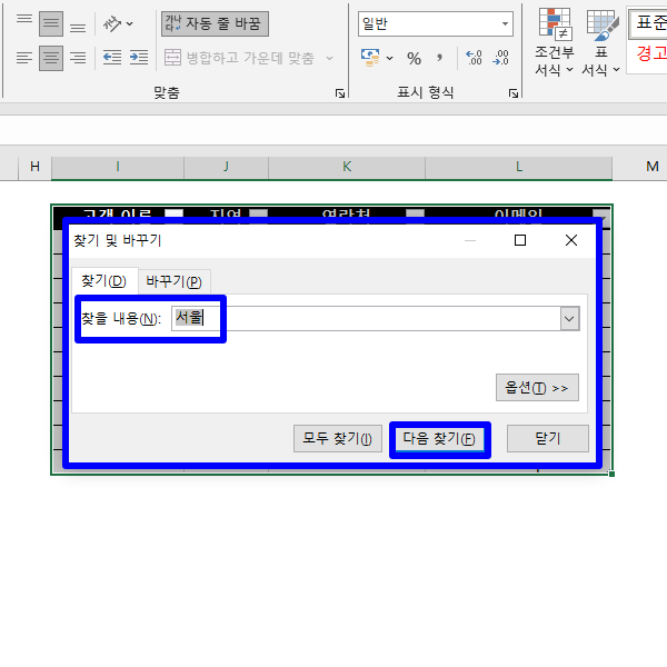 엑셀 특정단어 추출하는 3가지 방법🎈 네이버 블로그