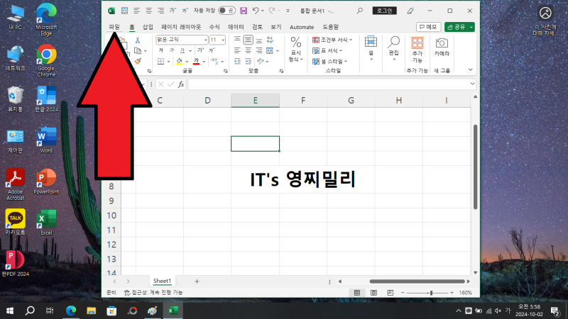 엑셀 저장 단축키 다른 이름으로 저장 및 자동 저장 설정 네이버 블로그