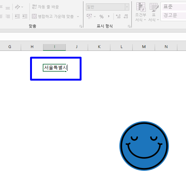 엑셀 다음줄로 넘기기줄바꿈 3가지 방법 네이버 블로그