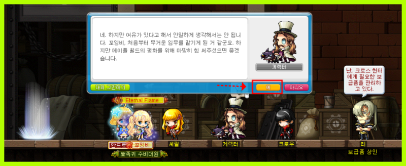 메이플 크로스헌터 아카이럼 선행퀘 처음부터끝까지 네이버 블로그