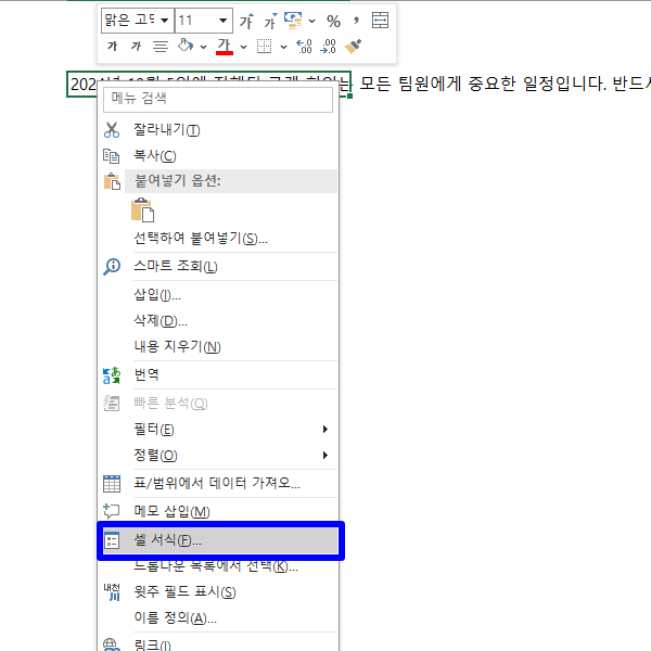 엑셀 다음줄로 넘기기줄바꿈 3가지 방법 네이버 블로그