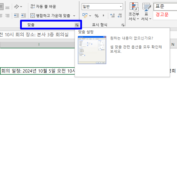 엑셀 다음줄로 넘기기줄바꿈 3가지 방법 네이버 블로그