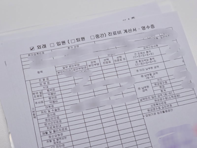 자궁 내막 용종폴립 제거 수술 실비 보험금 청구 및 보험금 수령 후기 네이버 블로그