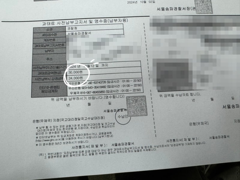 운전면허증 갱신기간 1종 적성검사기간 지났을때 방법ft 과태료 할인방법 네이버 블로그