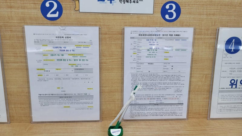 가족간 자동차 명의이전 방법 서류 취득세 비용 준비물 총정리 Ft 동탄 차량등록사업소 명의변경 후기 네이버 블로그