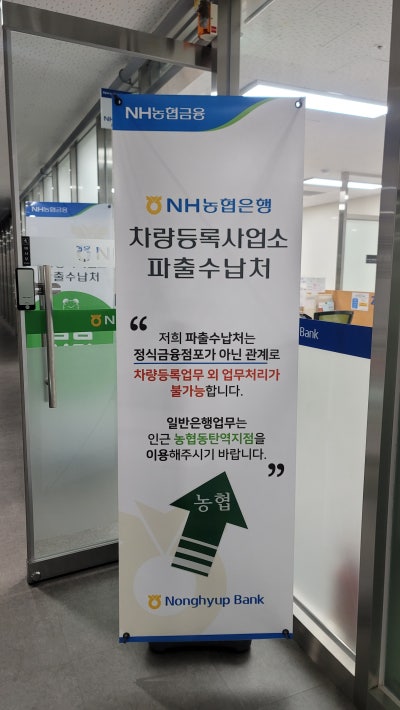 가족간 자동차 명의이전 방법 서류 취득세 비용 준비물 총정리 Ft 동탄 차량등록사업소 명의변경 후기 네이버 블로그