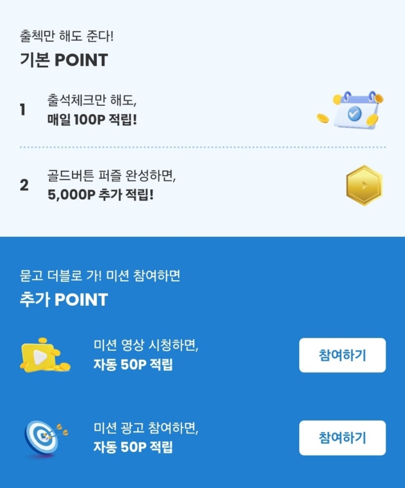 [앱테크] 클립다운 Clipdown lite - 유튜브 광고 없이 보는데다 포인트도 적립되는 어플 추천 : 네이버 블로그