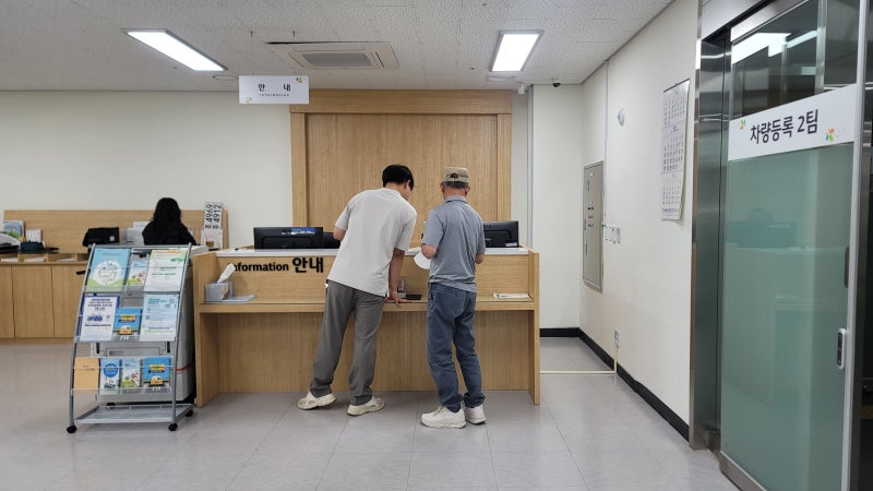 가족간 자동차 명의이전 방법 서류 취득세 비용 준비물 총정리 Ft 동탄 차량등록사업소 명의변경 후기 네이버 블로그