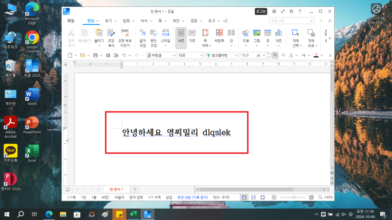한글영문변환 한글영어자동변환 해제 끄기 네이버 블로그