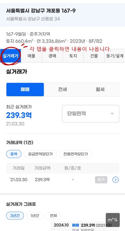 디스코disco앱 Pc에서 상가 빌딩 토지 공장 등을 한 번에 손쉽게 사용법 알아보기 네이버 블로그