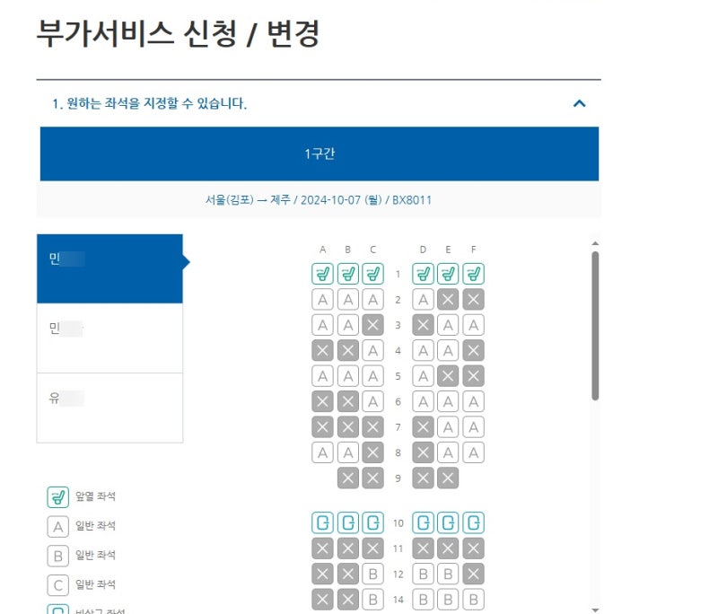 에어부산 좌석지정 무료 모바일체크인 시간 수하물 가격 네이버 블로그