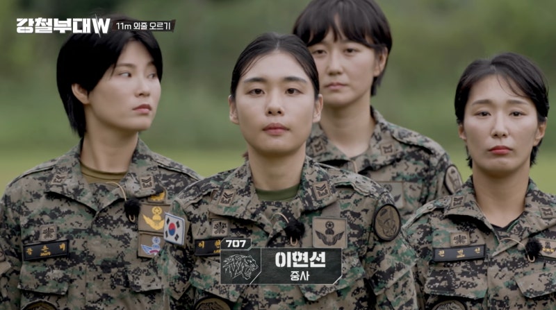 강철부대w 707 깡미 강은미 박보람 전민선 이현선 출연진 넷플릭스 예능 : 네이버 블로그