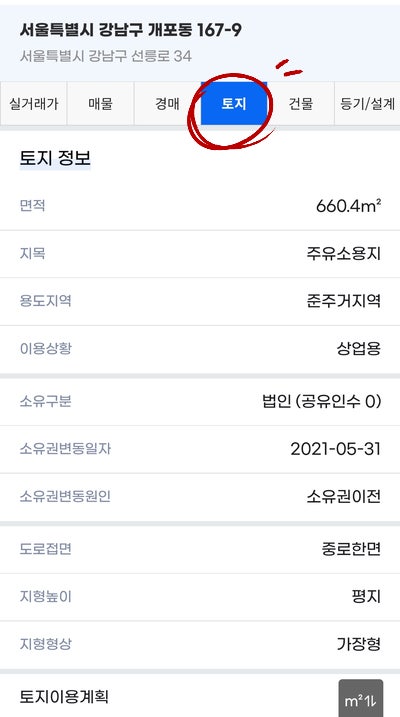 디스코disco앱 Pc에서 상가 빌딩 토지 공장 등을 한 번에 손쉽게 사용법 알아보기 네이버 블로그