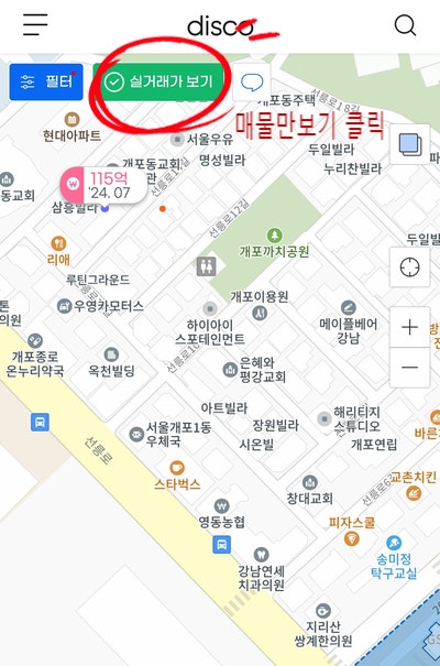 디스코disco앱 Pc에서 상가 빌딩 토지 공장 등을 한 번에 손쉽게 사용법 알아보기 네이버 블로그