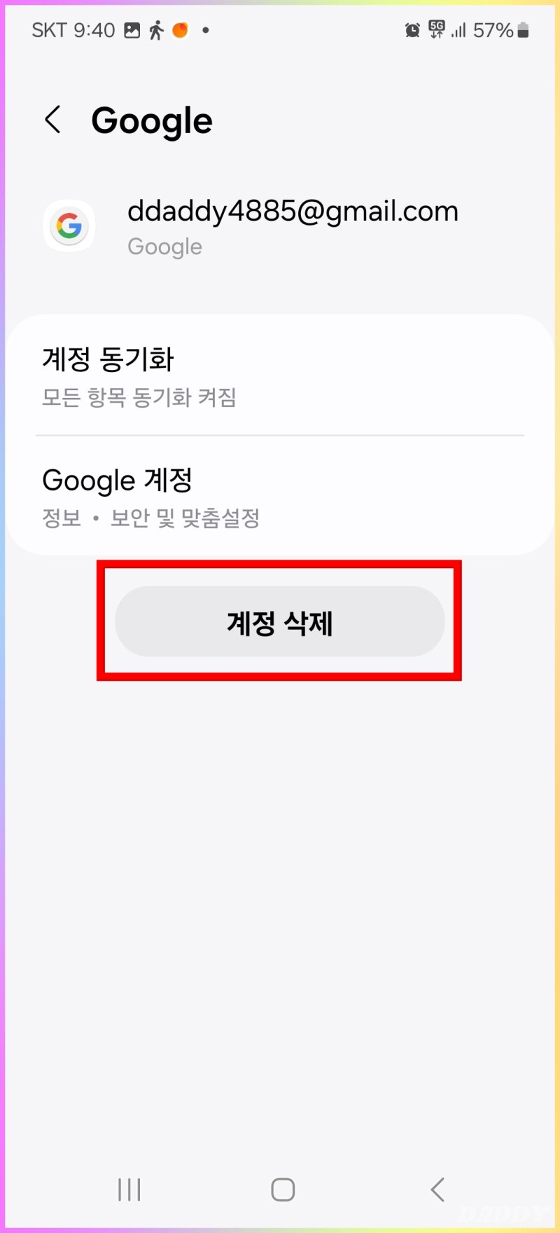 구글 계정 여러 개 만들기 및 삭제 로그아웃 방법 네이버 블로그