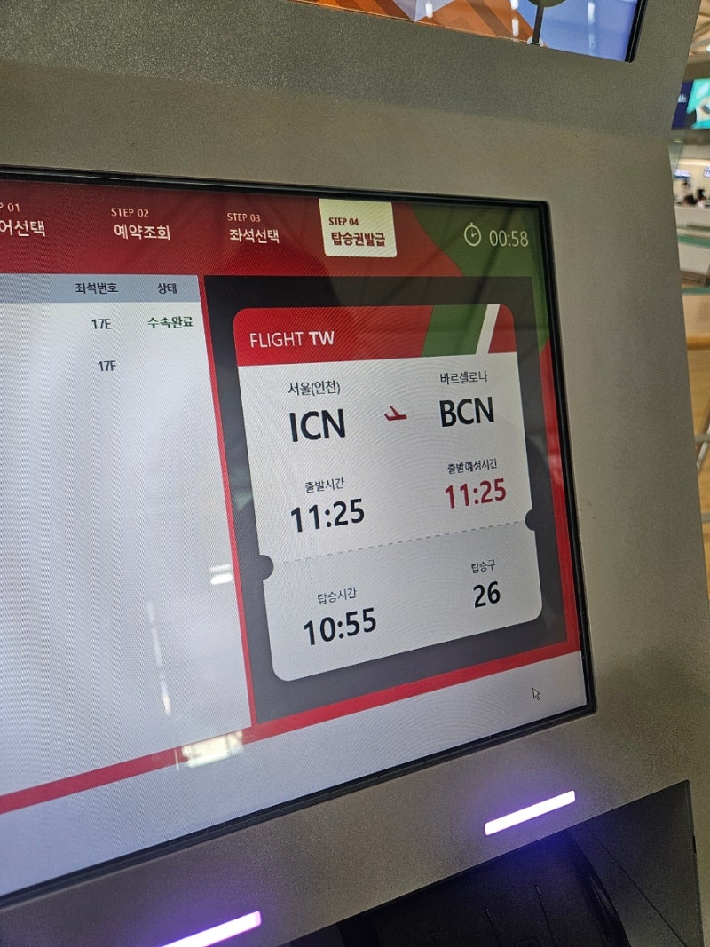 티웨이 항공 유럽노선 인천 스페인 바르셀로나 14시간 직항 솔직 후기 장단점 정리 네이버 블로그
