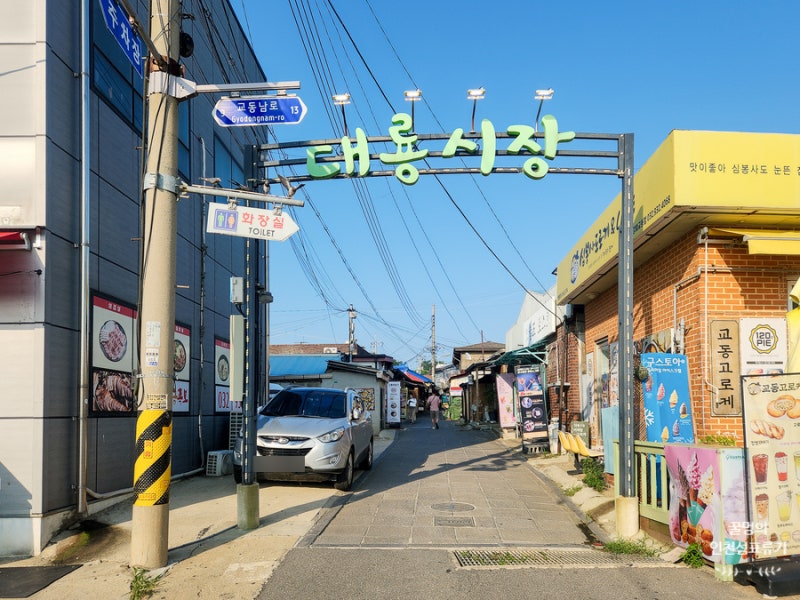 강화도 교동 가볼만한곳 당일치기 여행코스 Best 4 네이버 블로그