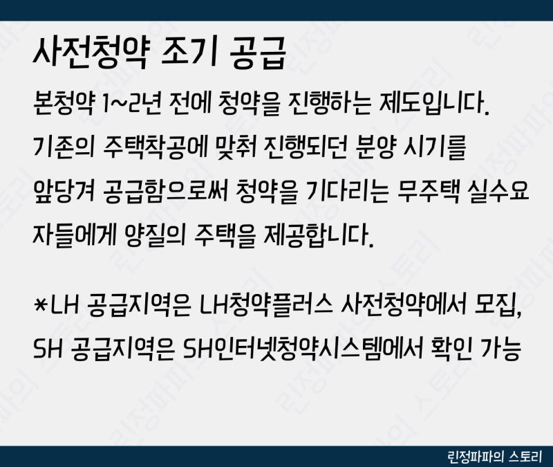 공공분양주택 의미와 종류 나눔형 선택형 일반형 뉴홈 네이버 블로그
