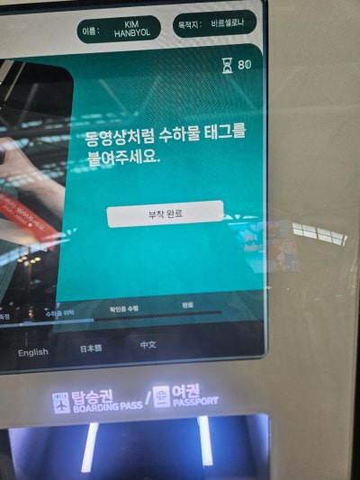 티웨이 항공 유럽노선 인천 스페인 바르셀로나 14시간 직항 솔직 후기 장단점 정리 네이버 블로그