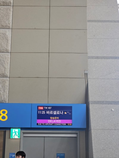 티웨이 항공 유럽노선 인천 스페인 바르셀로나 14시간 직항 솔직 후기 장단점 정리 네이버 블로그