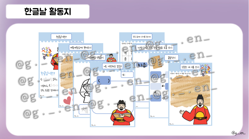 [가은T] 한글날 활동지 : 네이버 블로그