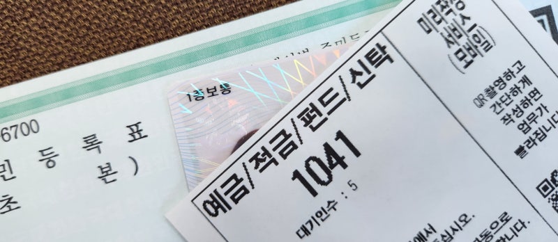 개명 후 할 일 순서 리스트 총정리개명신고 링크 개명허가기간 신분증발급 네이버 블로그