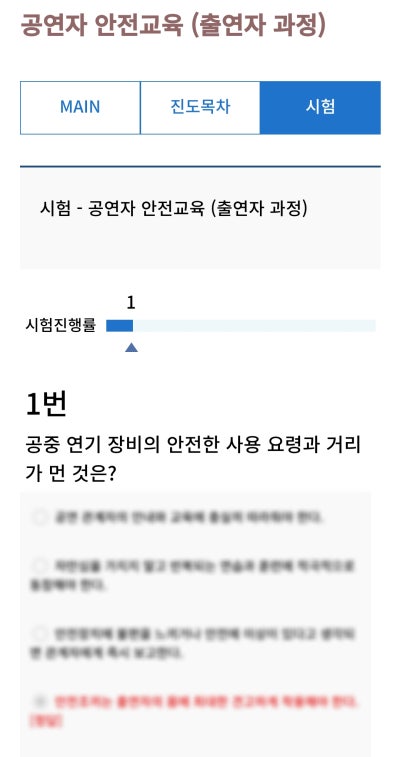 공연장 안전 지원센터 사이버 아카데미 교육 수료증 받기 네이버 블로그