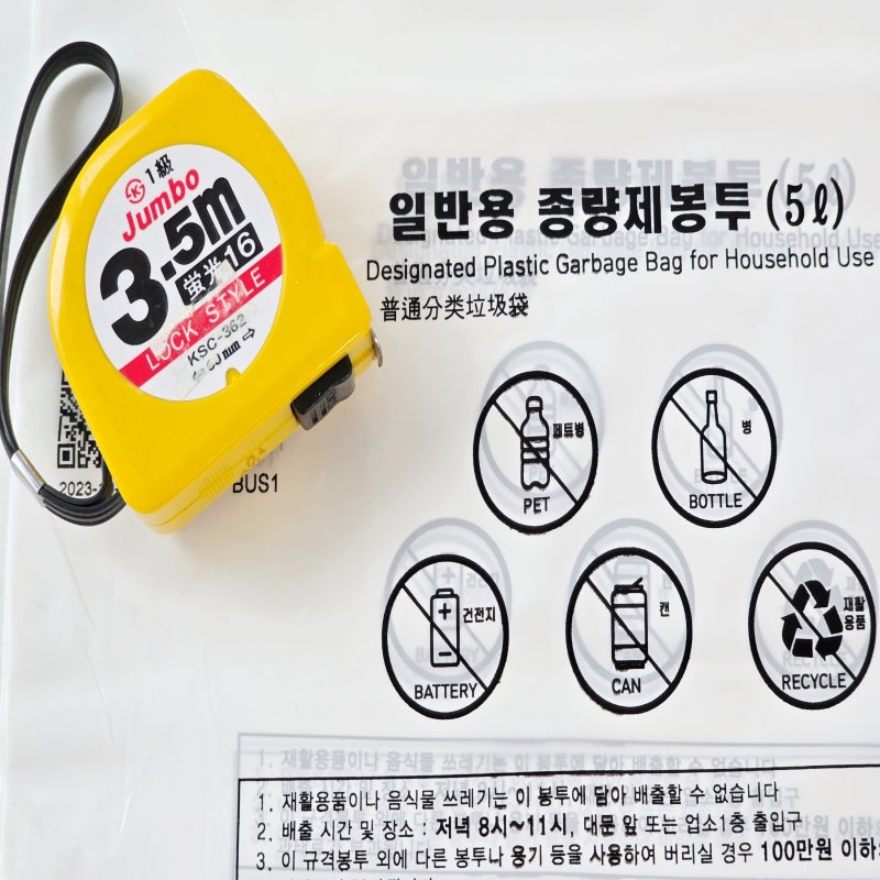 쓰레기 종량제봉투 가격 및 5리터 10리터 20리터 50리터 75리터 용량별 크기 비교 네이버 블로그