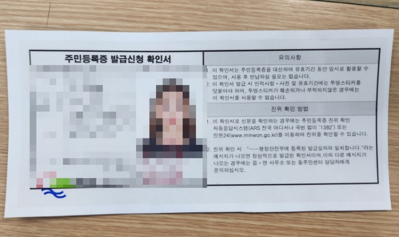 개명 후 할 일 순서 리스트 총정리개명신고 링크 개명허가기간 신분증발급 네이버 블로그