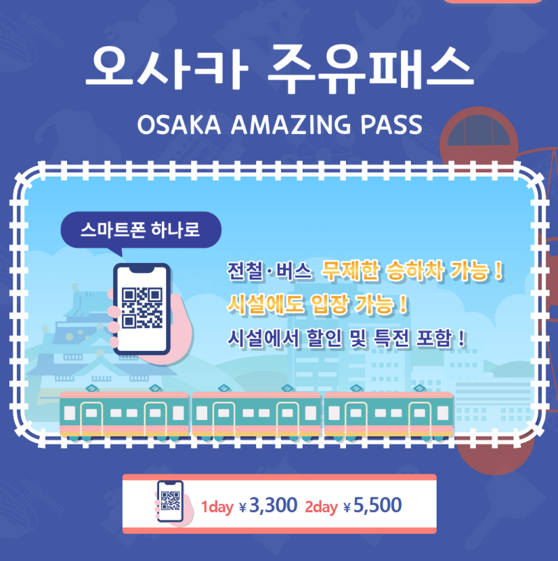 일본 오사카 3박4일 일정 코스 추천 총정리 네이버 블로그