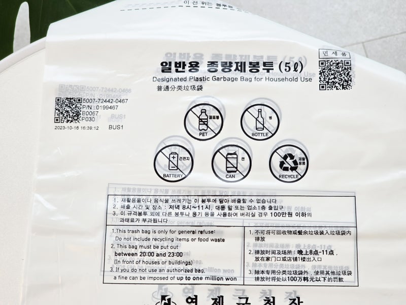 쓰레기 종량제봉투 가격 및 5리터 10리터 20리터 50리터 75리터 용량별 크기 비교 네이버 블로그