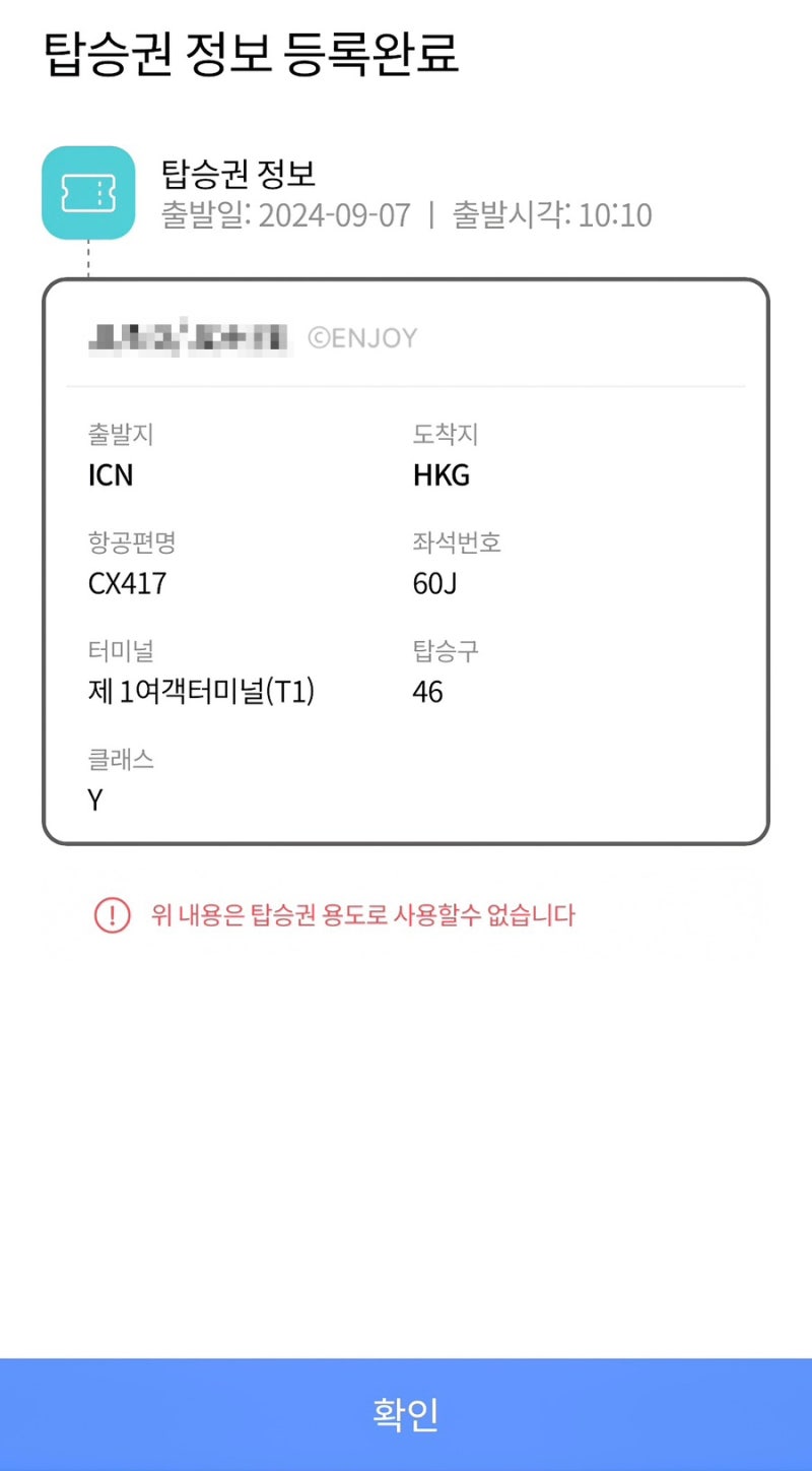 인천공항 스마트패스 등록 빠른 출국 Smartpass 앱 사용 방법 네이버 블로그