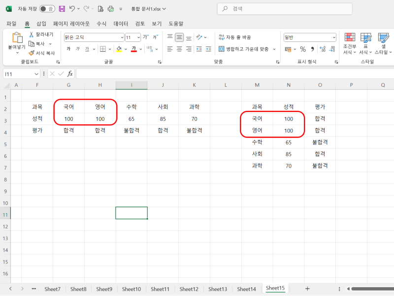 엑셀 행열 바꾸기 표의 가로 세로 변환하는 2가지 방법 네이버 블로그