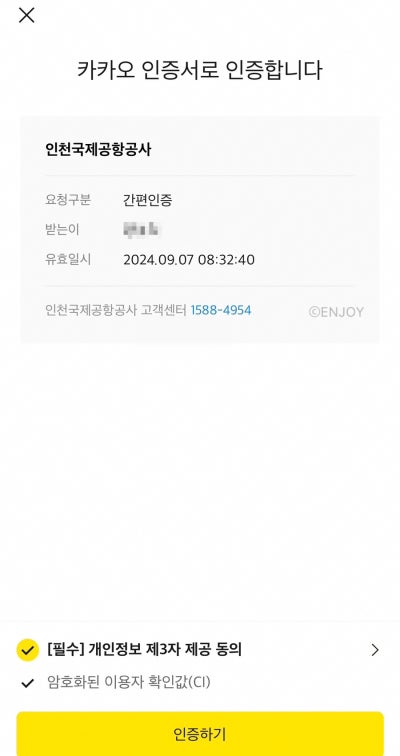 인천공항 스마트패스 등록 빠른 출국 Smartpass 앱 사용 방법 네이버 블로그