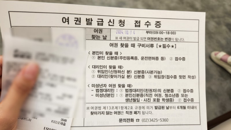 개명 후 할 일 순서 리스트 총정리개명신고 링크 개명허가기간 신분증발급 네이버 블로그