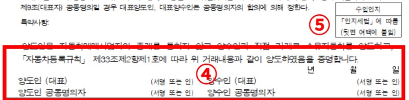 자동차 양도 증명서 양식 다운로드 및 작성법 자동차 매매 계약서 양식 직접거래용 직거래용 네이버 블로그