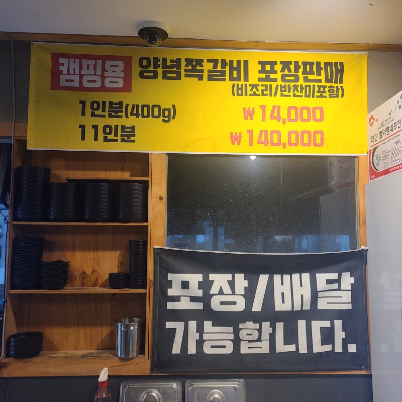 공주 신관동 쪽갈비 인생극장 맛집 초벌구이 네이버 블로그