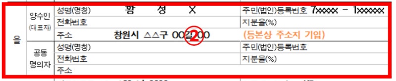 자동차 양도 증명서 양식 다운로드 및 작성법 자동차 매매 계약서 양식 직접거래용 직거래용 네이버 블로그