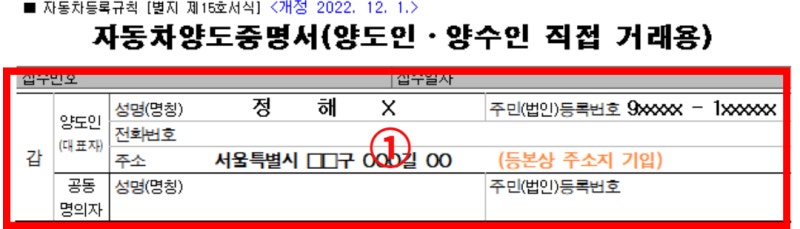 자동차 양도 증명서 양식 다운로드 및 작성법 자동차 매매 계약서 양식 직접거래용 직거래용 네이버 블로그