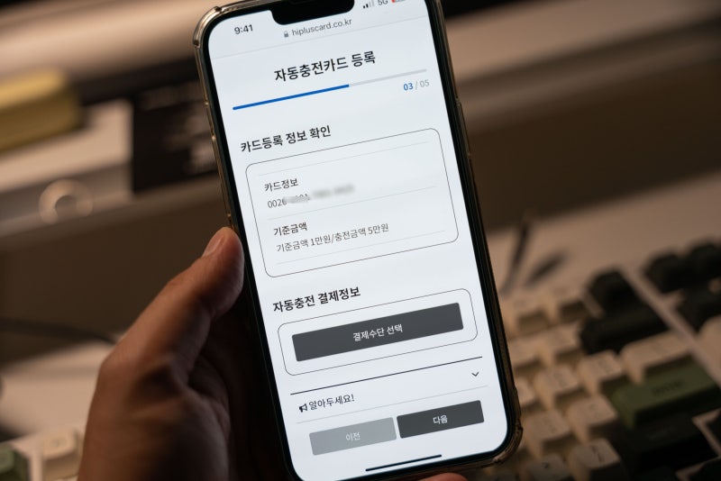 선불 하이패스카드 구매 등록 방법 자동충전 Sim형 신청 사용법 네이버 블로그