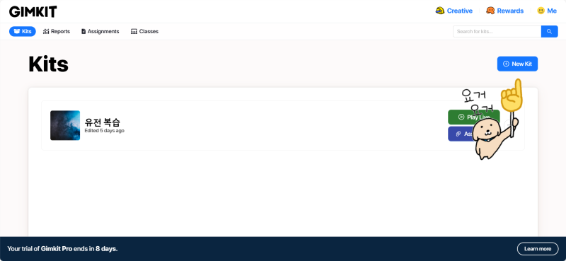 [수업 기록] 수업 복습게임 김킷(Gimkit) : 네이버 블로그