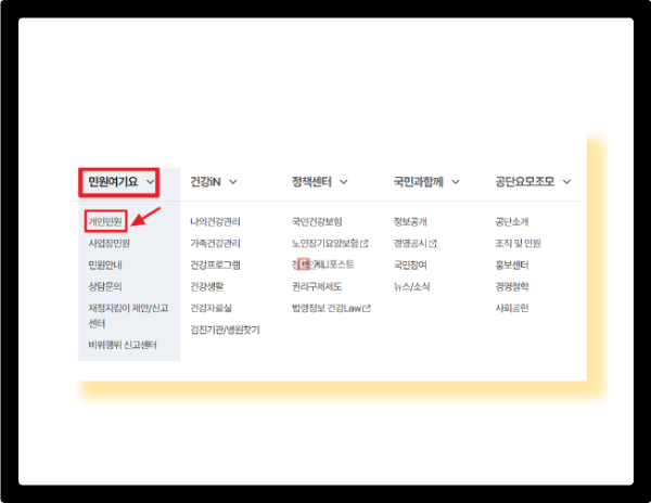 건강보험증 번호 조회 및 사본 발급 방법 인터넷 네이버 블로그