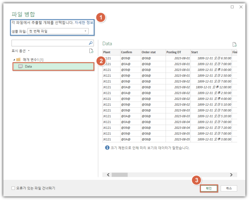 엑셀 데이터 불러오기 4 여러 개의 파일 한번에 불러오기 네이버 블로그