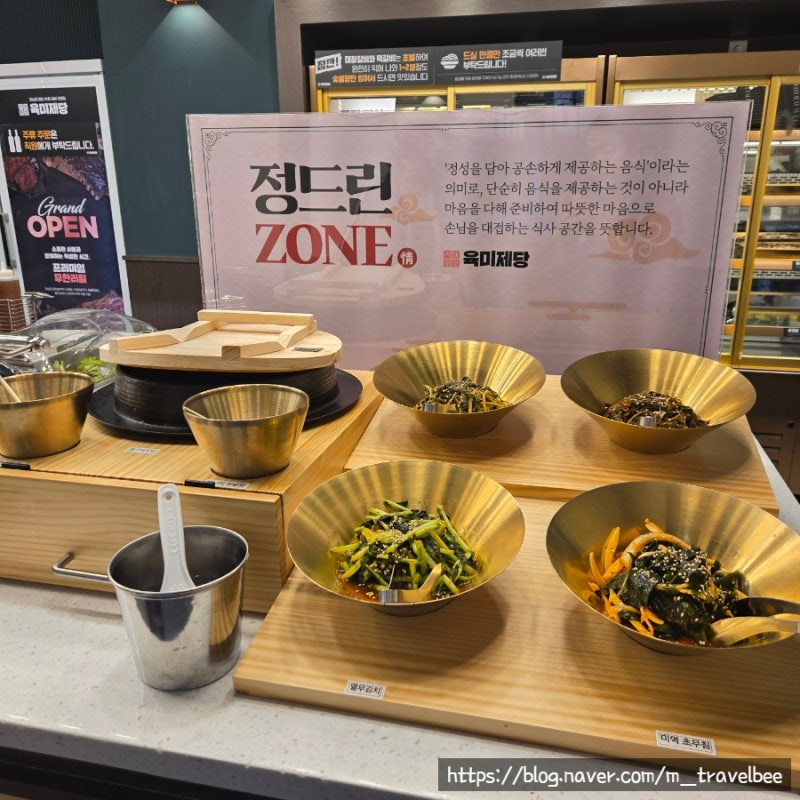 산본맛집 육미제당 고기무한리필 가격 대장갈비 종류 등 이용 후기 네이버 블로그