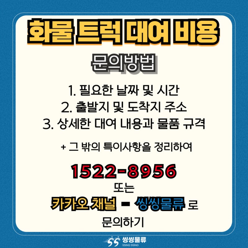 화물 트럭 대여 비용 가격표 알아보기포터 용달 렌트 네이버 블로그